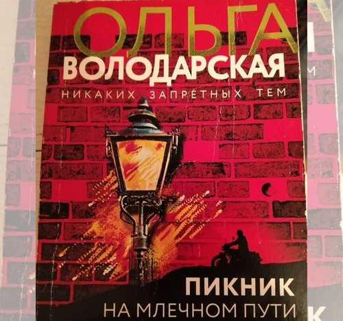 Книга володарская