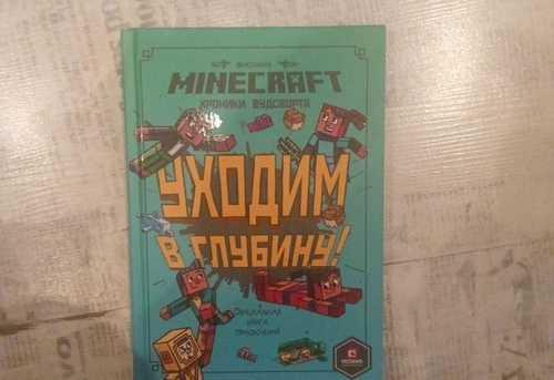 Книга Minecraft