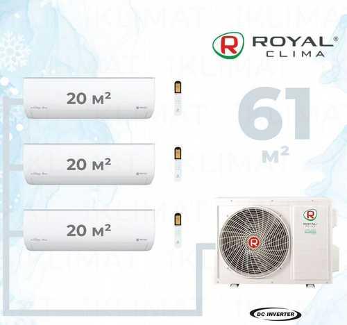 Мульти сплит система Royal Clima Multi Gamma Gloria 3TFM-25HN/OUT   3*RCI-GLD07HN