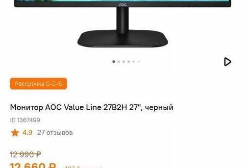 Монитор AOC 27 LCD Monitor