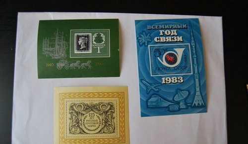 Почтовые марки. Почтовые блоки 3 шт