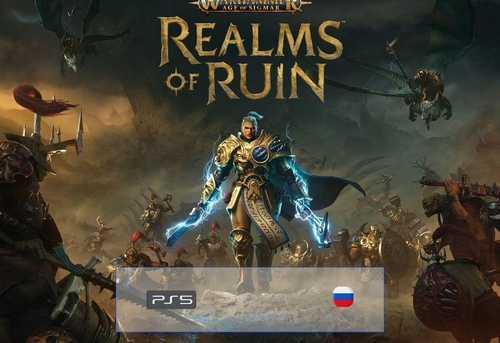 Warhammer Age of Sigmar: Realms of Ruin (PS5)