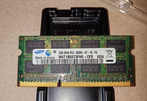 Оперативная память Samsung DDR3 (для ноутбука)