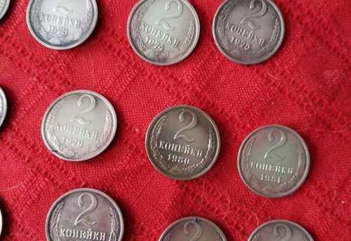 2 коп. Монеты СССР