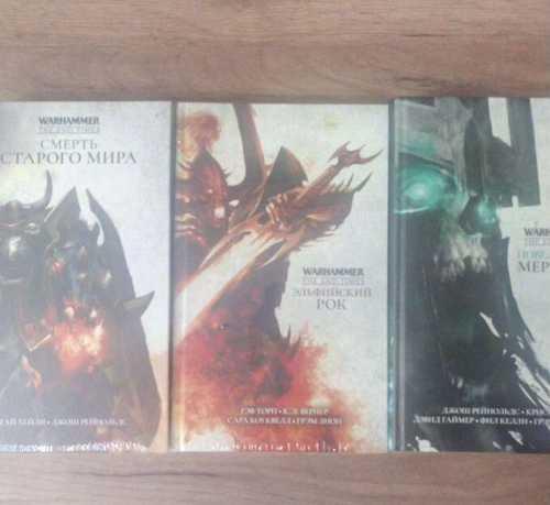 Warhammer Fantasy: The End Times / Вархаммер Конец