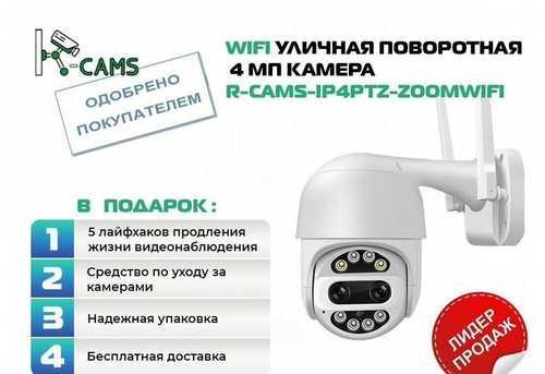 NEW Видеонаблюдение хит Уличная Wifi поворотная 4