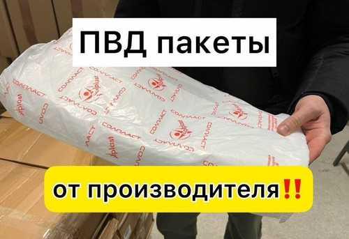 Пакет пвд фасовочный прозрачный плотный