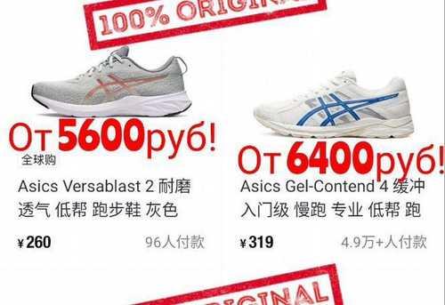 Кроссовки Asics оригинал