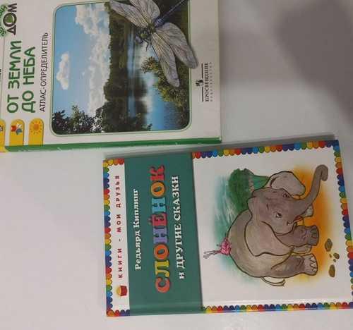 Книги,атлас