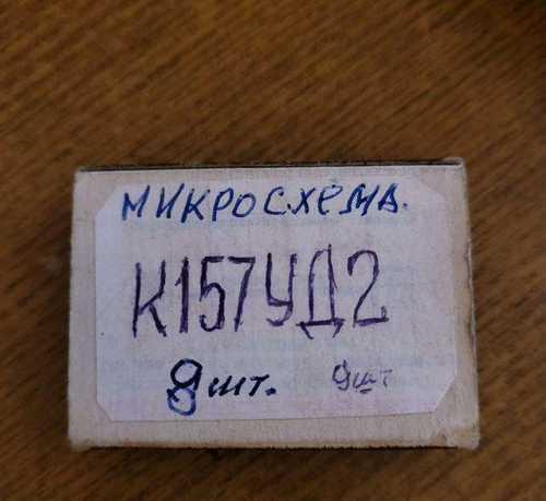 Микросхема К157уд2 8 шт