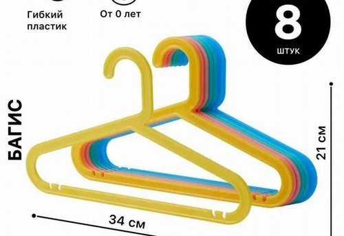 Вешалки плечики IKEA Багис 16штук