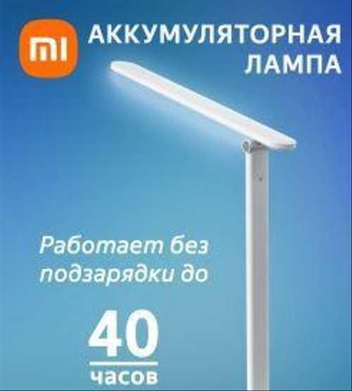 Лампа офисная Yeelight Z1 Pro (yltd14YL)