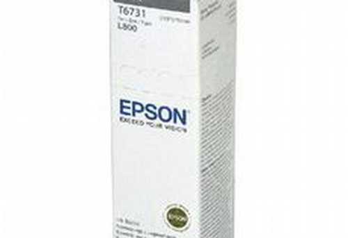 Картридж Epson T6731 черный оригинальный