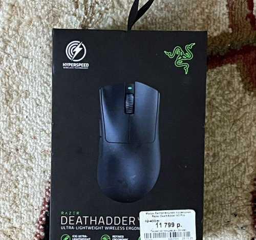 Игровая мышь Razer Deathadder V3 Pro Black