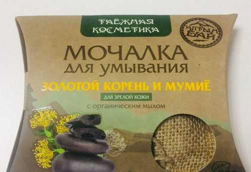 Мочалка для умывания Золотой корень и Мумие