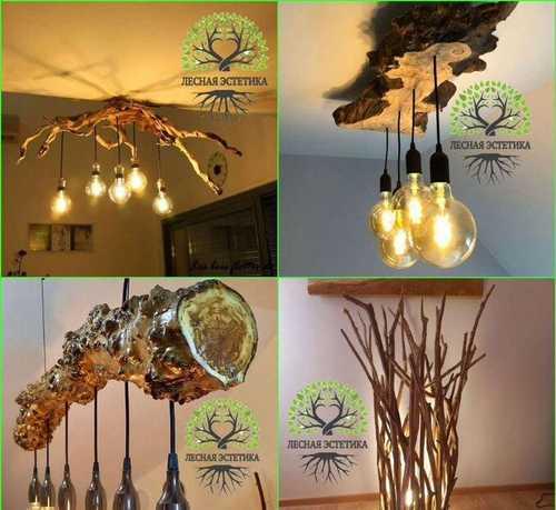 Светильники, люстры из натурального дерева