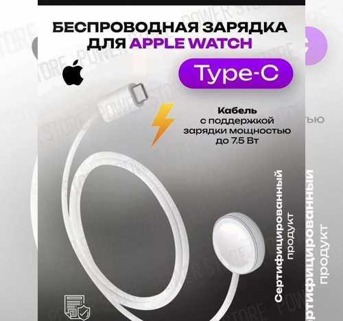 Зарядное устройство для apple watch