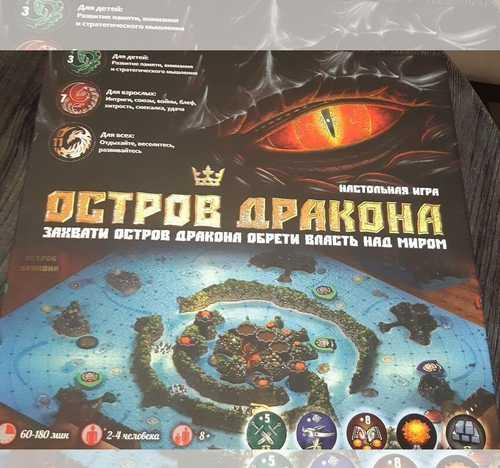 Игра настольная Остров дракона