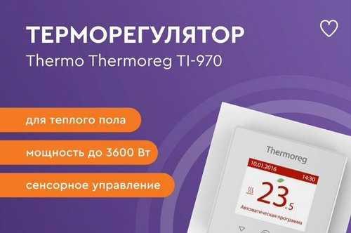 Терморегулятор/термостат