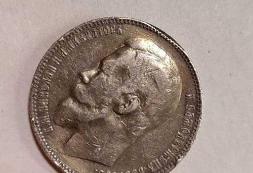 Монеты царские серебро