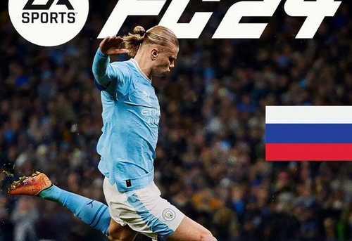 FC24 (fifa24) для PS4/PS5 на русском языке