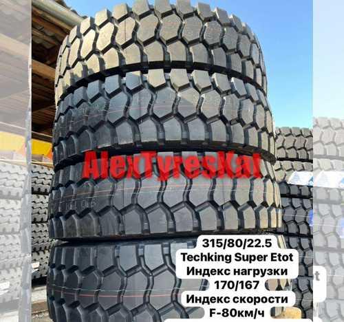 Грузовая шина 315/80R22.5 Techking super etot 22PR