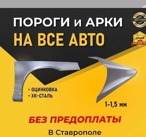 Пороги Nissan Wingroad (Ниссан Вингроад) Цинк