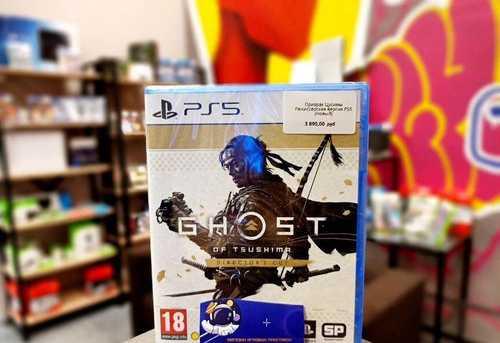 Игра на PS5 - Ghost of Tsushima (Новый)
