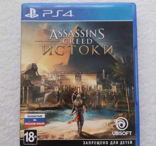 Assassins Creed истоки ps4