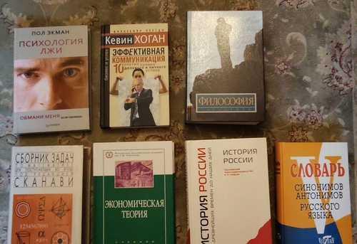 Книги и учебники