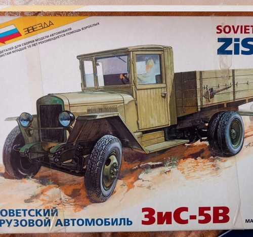 Фронтовой грузовик зис-5В 1:35