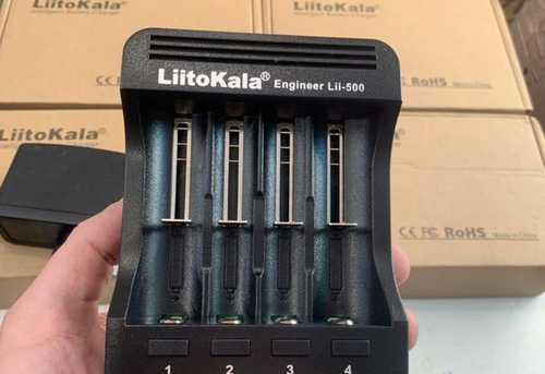 Зарядное устройство liitokala lii 500