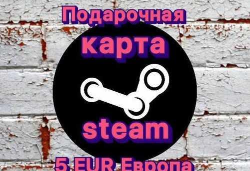 Подарочная карта Steam 5 EUR Европа
