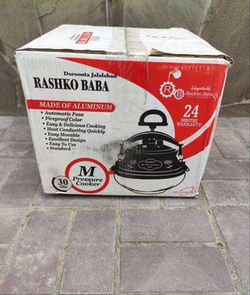 Казан Афганский rashko baba M двухцветный 30л