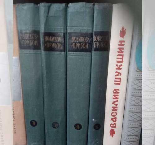 Продам книги Новиков-Прибой, Лесков, Катаев