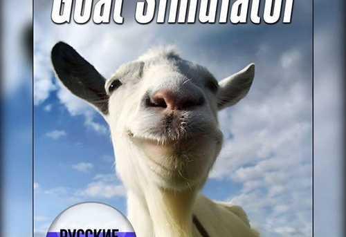 Goat Simulator PS4/PS5 Лицензия
