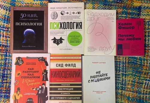 Книги по творчеству, психологии