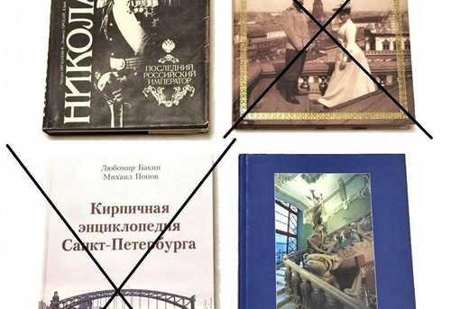 Книги по истории Российской Империи