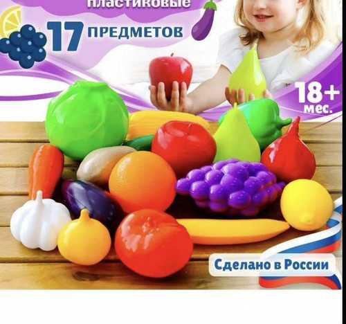 Овощи и фрукты игрушки