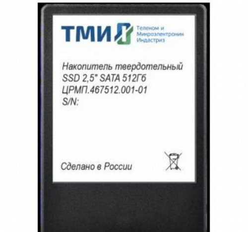 Накопитель SSD тми SATA III 512Gb црмп.467512.001-01 2.5" 3.59 dwpd