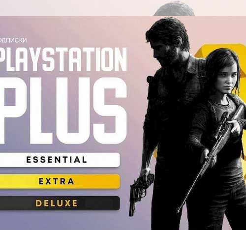 Подписка PS Plus