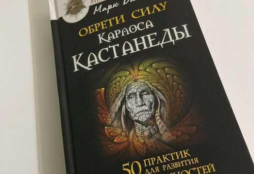 Книги Карлос Кастанеда