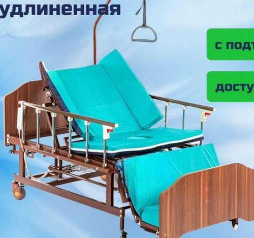 Медицинская кровать для ухода за больными