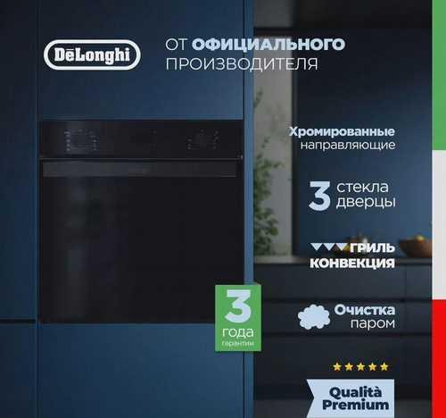 Духовой шкаф DeLonghi DEO 745 NB Nara