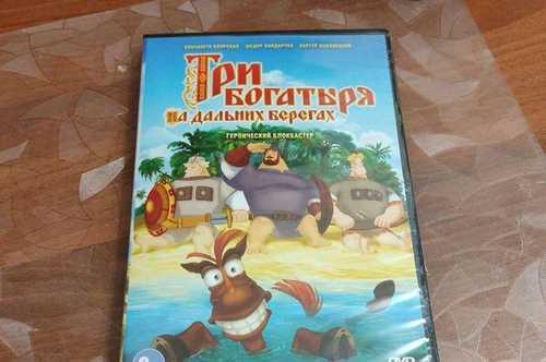 Три богатыря на дальних берегах (blu-ray), (DVD)