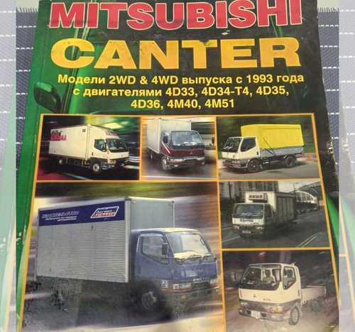 Mitsubishi canter руководство эксплуатации