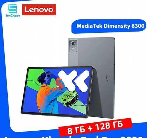 Планшет Lenovo Xiaoxin Pad Pro 12.7 2025