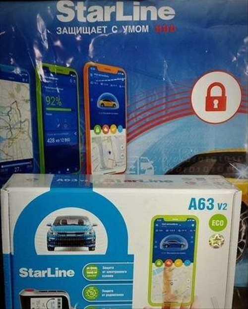 Starline автозапуск + установка