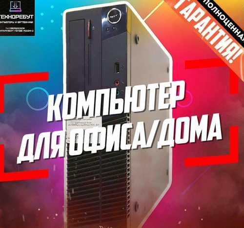 Компьютер AMD A8-7600/8gb/500HDD. Гарантия