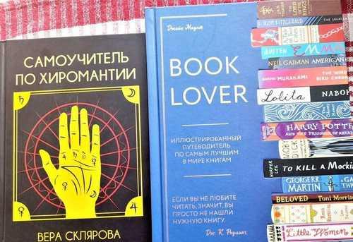 Книги, словари, справочники на рус. и ин. яз